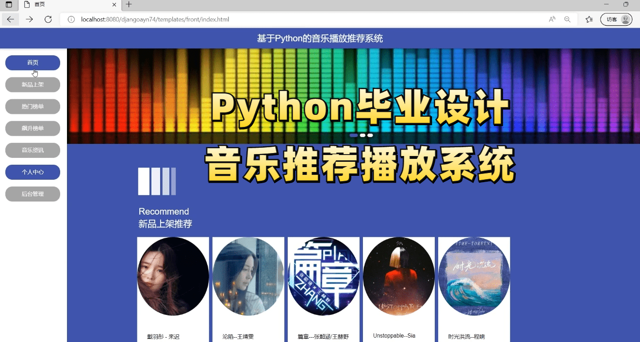 python音乐推荐系统 音乐管理系统 django框架 音乐网站 MySQL数据库_音乐用户管理系统数据库-CSDN博客