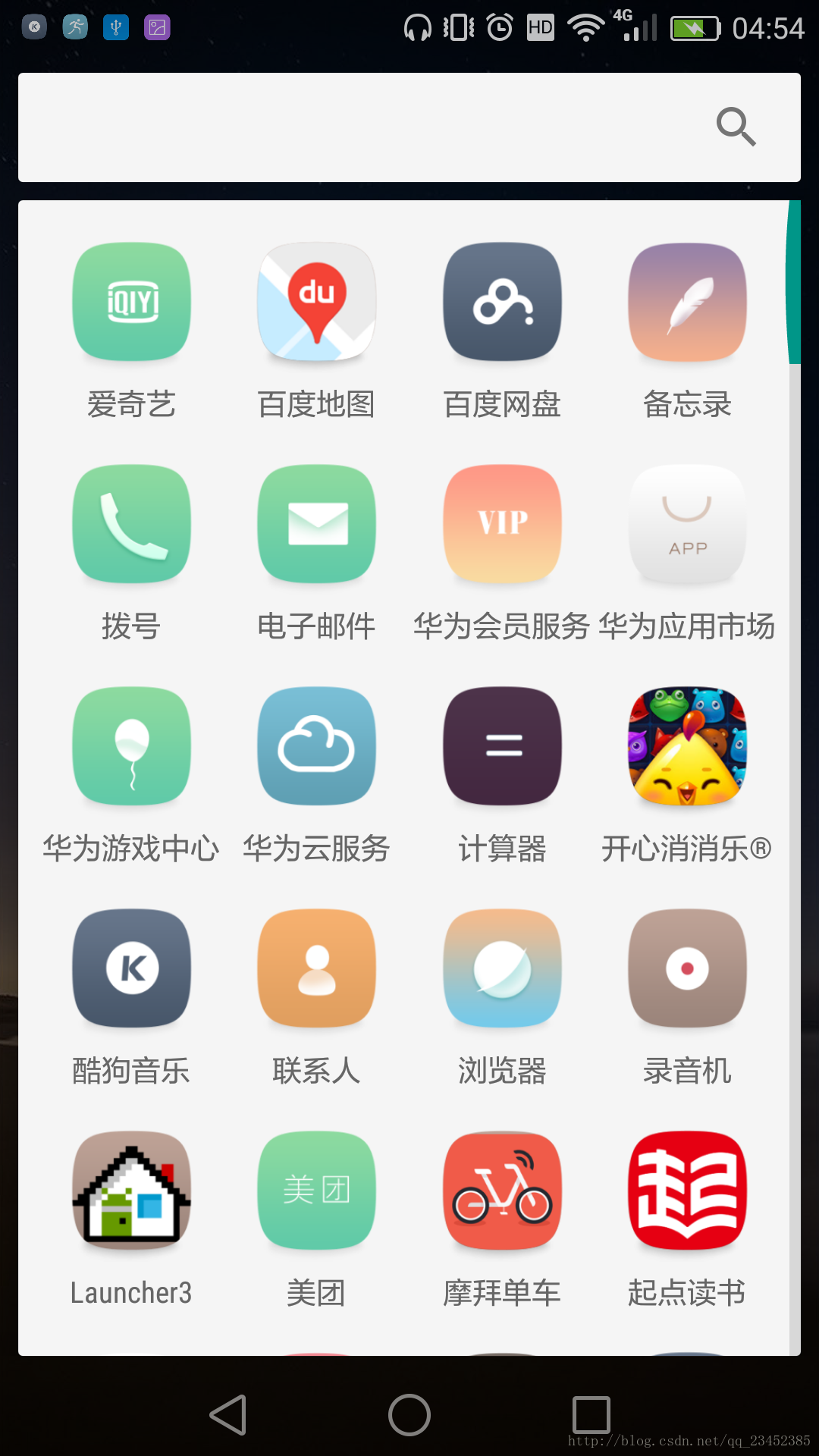 android launcher3 源码分析,Android launcher3 -- launcher3源码1-CSDN博客