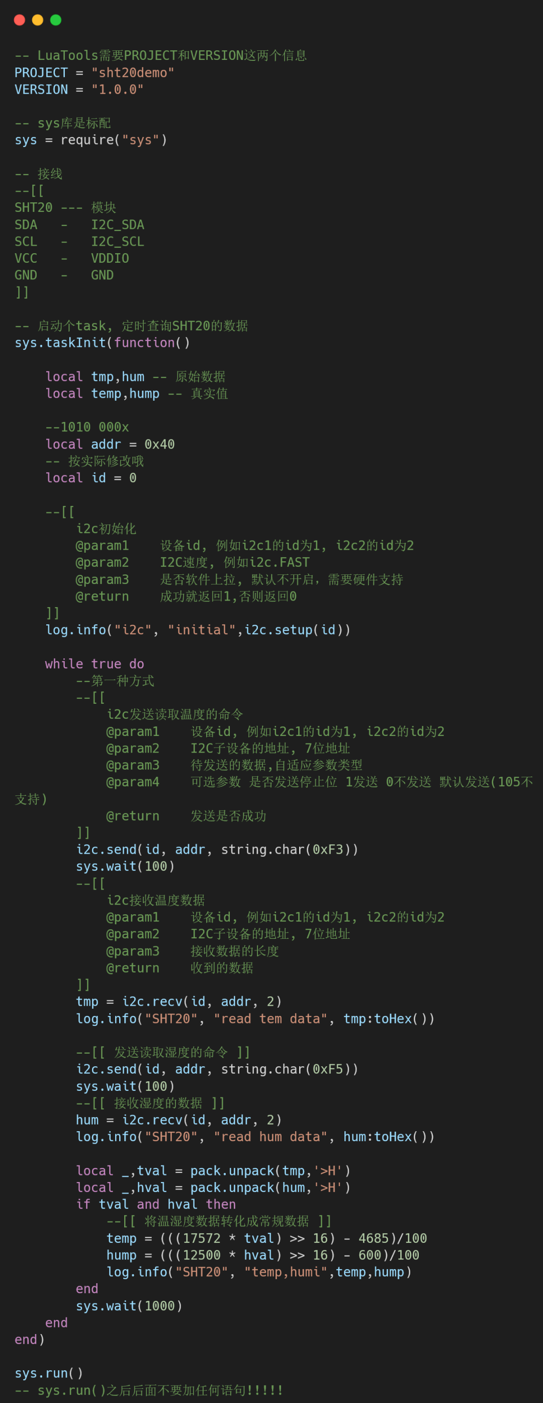 低功耗4G模组的I2C软件使用方法！新人小白必备指南~_移远4g模块 i2c指令-CSDN博客