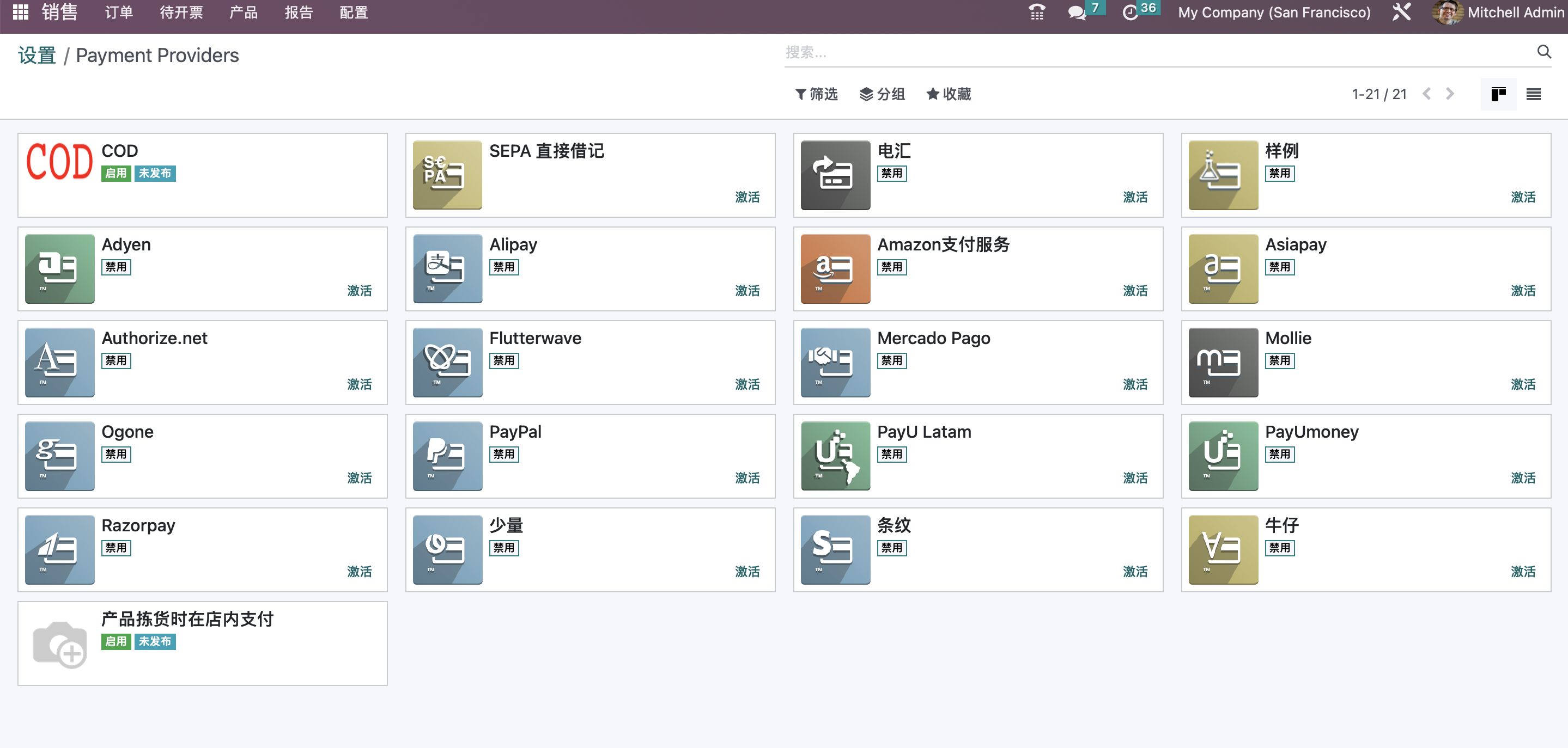 Odoo 16 企业版手册 - 销售管理之系统设置_odoo系统16的日记账怎么设置-CSDN博客