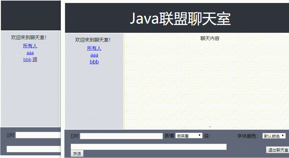 Java怎么实现踢掉在线用户java多人在线聊天室3— 踢人下线功能 Csdn博客 