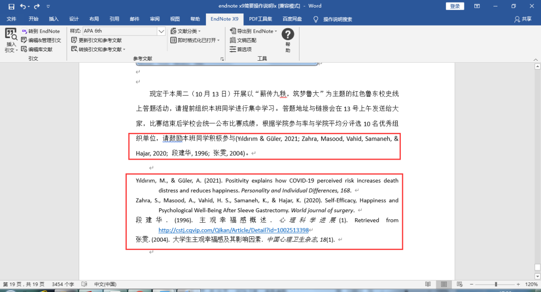 endnote转化成纯文本后_文献管理软件使用指南：以EndNote为例-CSDN博客