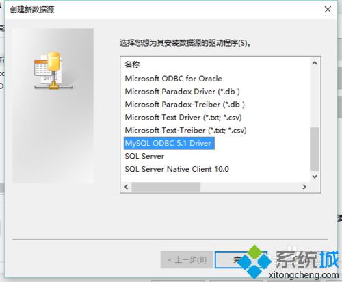 win10的odbc连接mysql_Windows10系统配置MysqlODBC数据源的方法-CSDN博客