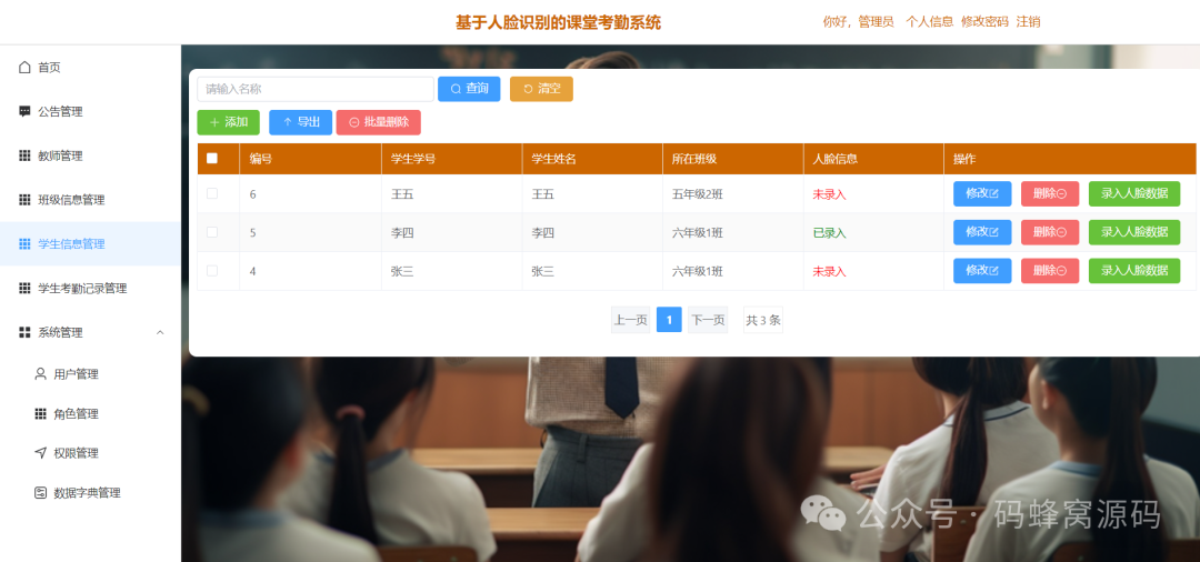 【开题报告文档源码】基于python学生考勤人脸识别系统的开发及其应用人脸识别的课堂签到系统开题报告 Csdn博客