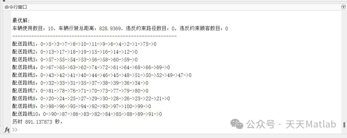 【vrp问题】基于遗传算法求解带时间窗容量限制的单配送中心多骑手外卖配送路径规划问题附matlab代码vrp问题时间复杂度 Csdn博客