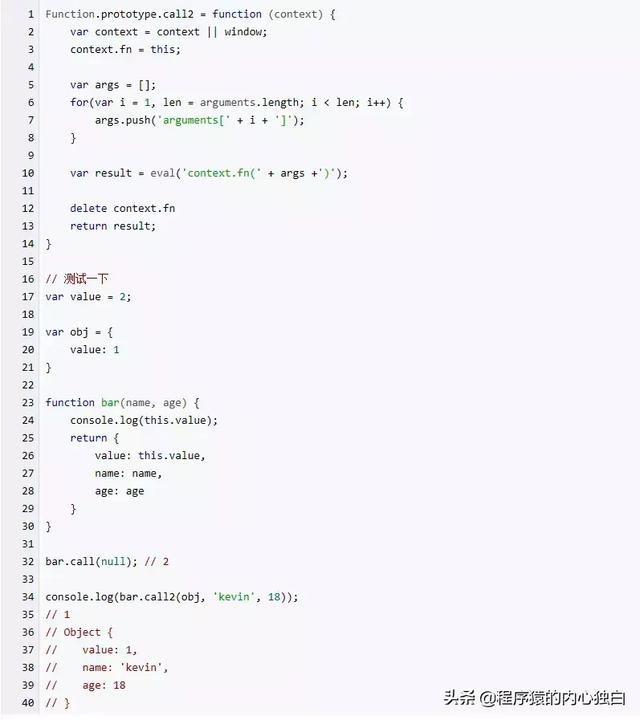 eval函数_JavaScript之call和apply方法的实现里eval函数和push方法的理解-CSDN博客