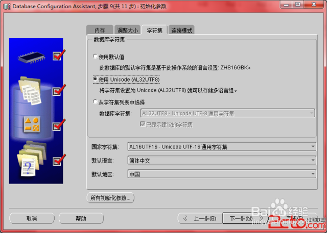 Oracle创建实例详细步骤oracle新建实例 Csdn博客