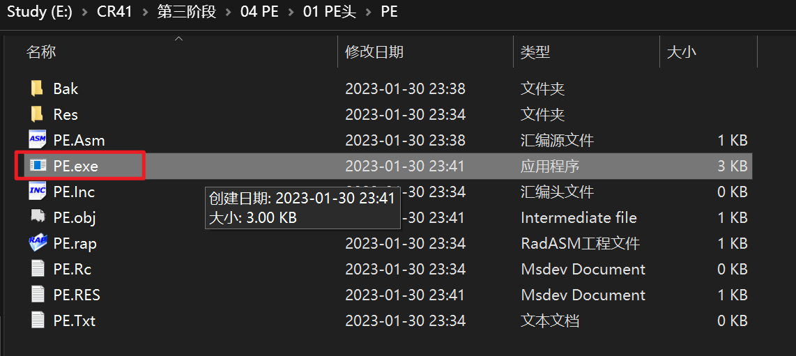 深入理解PE文件格式：结构、优化与安全-CSDN博客