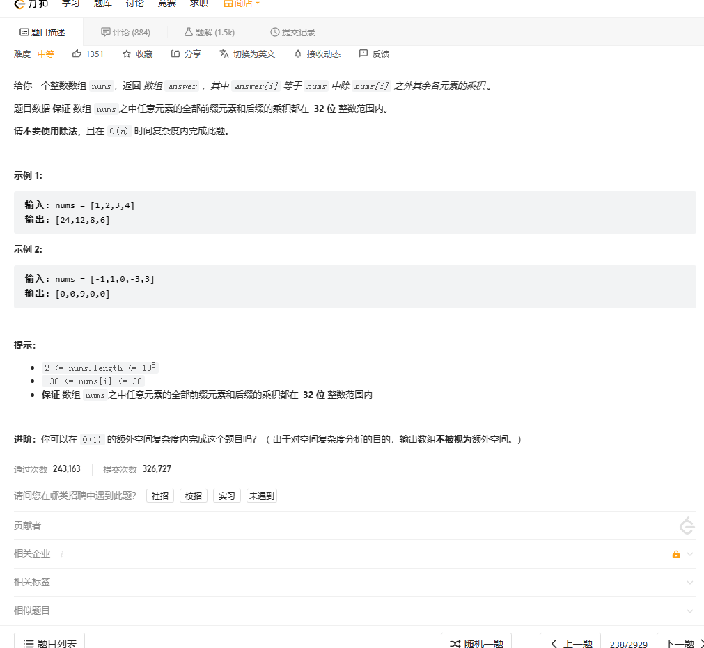 【c语言】除自身以外数组的乘积除自身以外数组的乘积c Csdn博客
