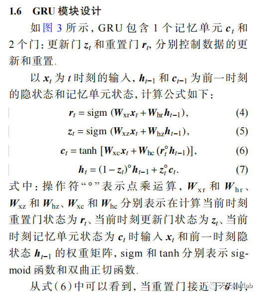 【gru回归预测】基于鲸鱼优化算法优化门控循环单元woa Gru实现负荷数据回归预测附matlab代码matlab利用gru算法实现空调负荷预测 Csdn博客