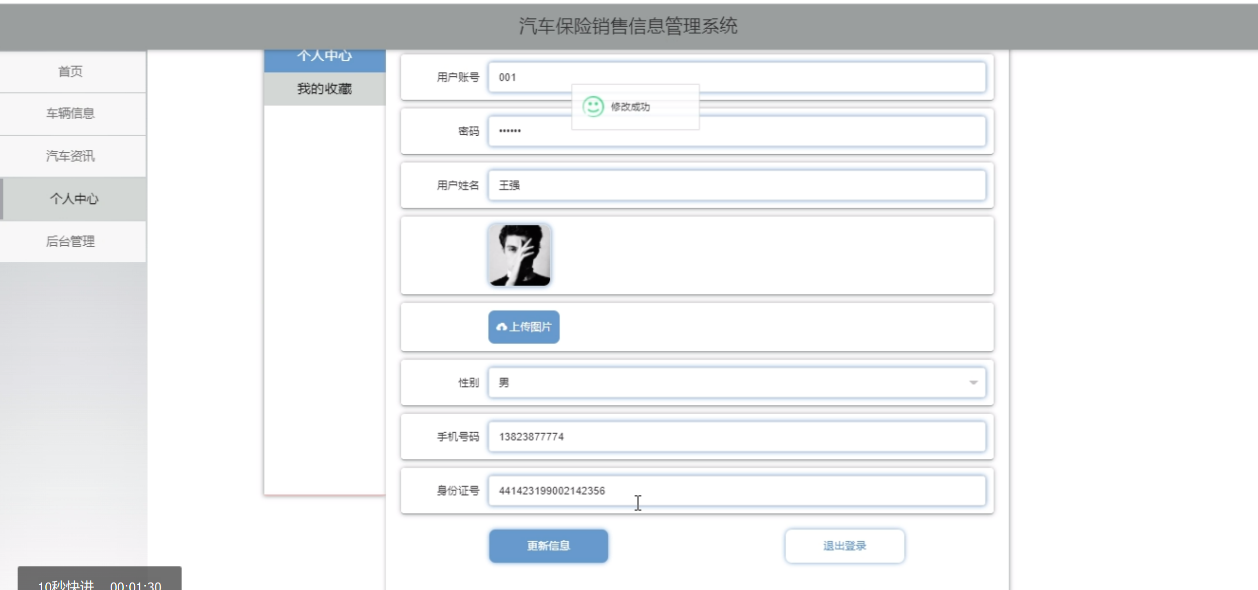 ssm+java计算机毕业设计汽车保险销售信息管理系统k451x（程序+lw+源码+远程部署)_java 汽车保险管理系统-CSDN博客