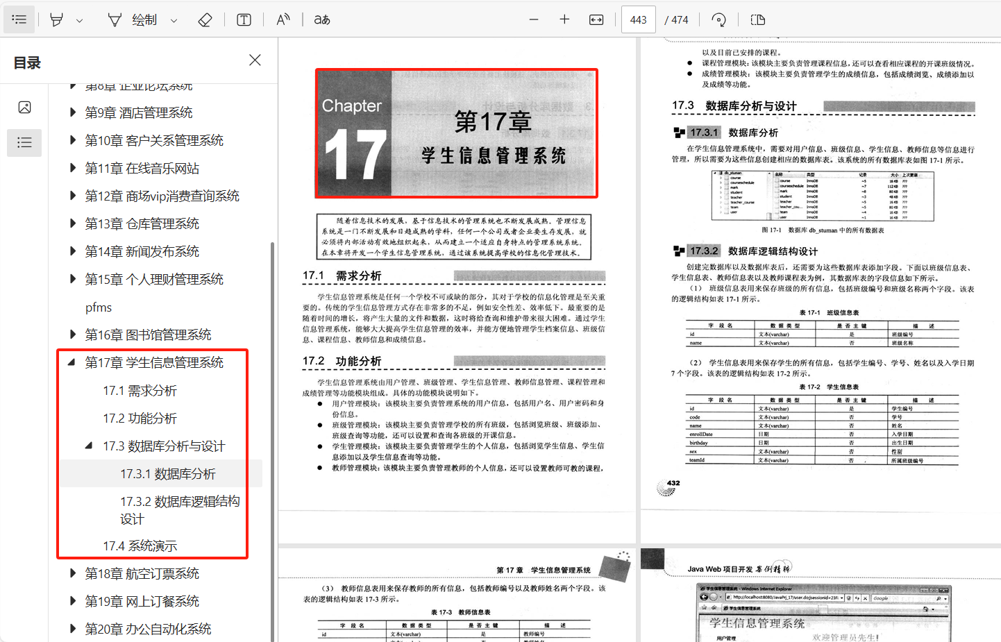《java Web 项目精粹》：20个企业级项目，含完整源码全面提升技能java企业真实项目 Csdn博客