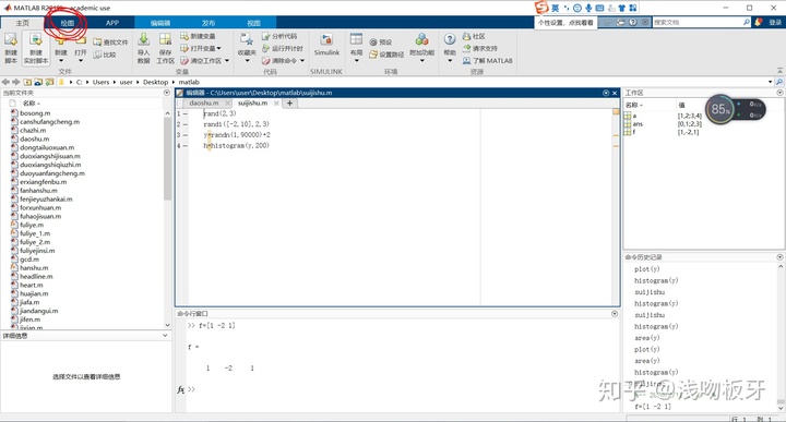 matlab怎么求rmse_从零开始的matlab学习笔记——（33）绘图工具栏-CSDN博客