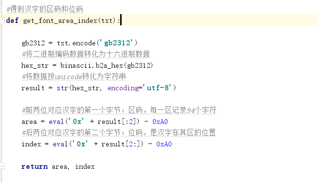 Python庆祝生日快乐的代码python实现点阵字体 Csdn博客