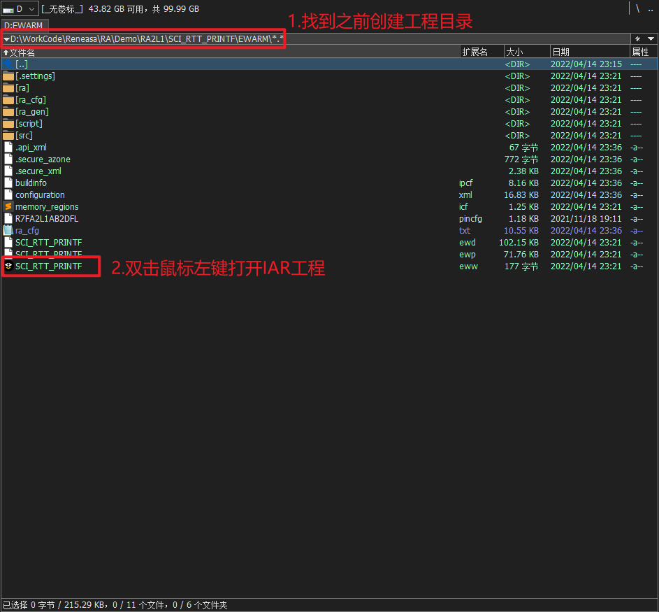 基于IAR搭建MCU串口与RTT Viewer打印-CSDN博客