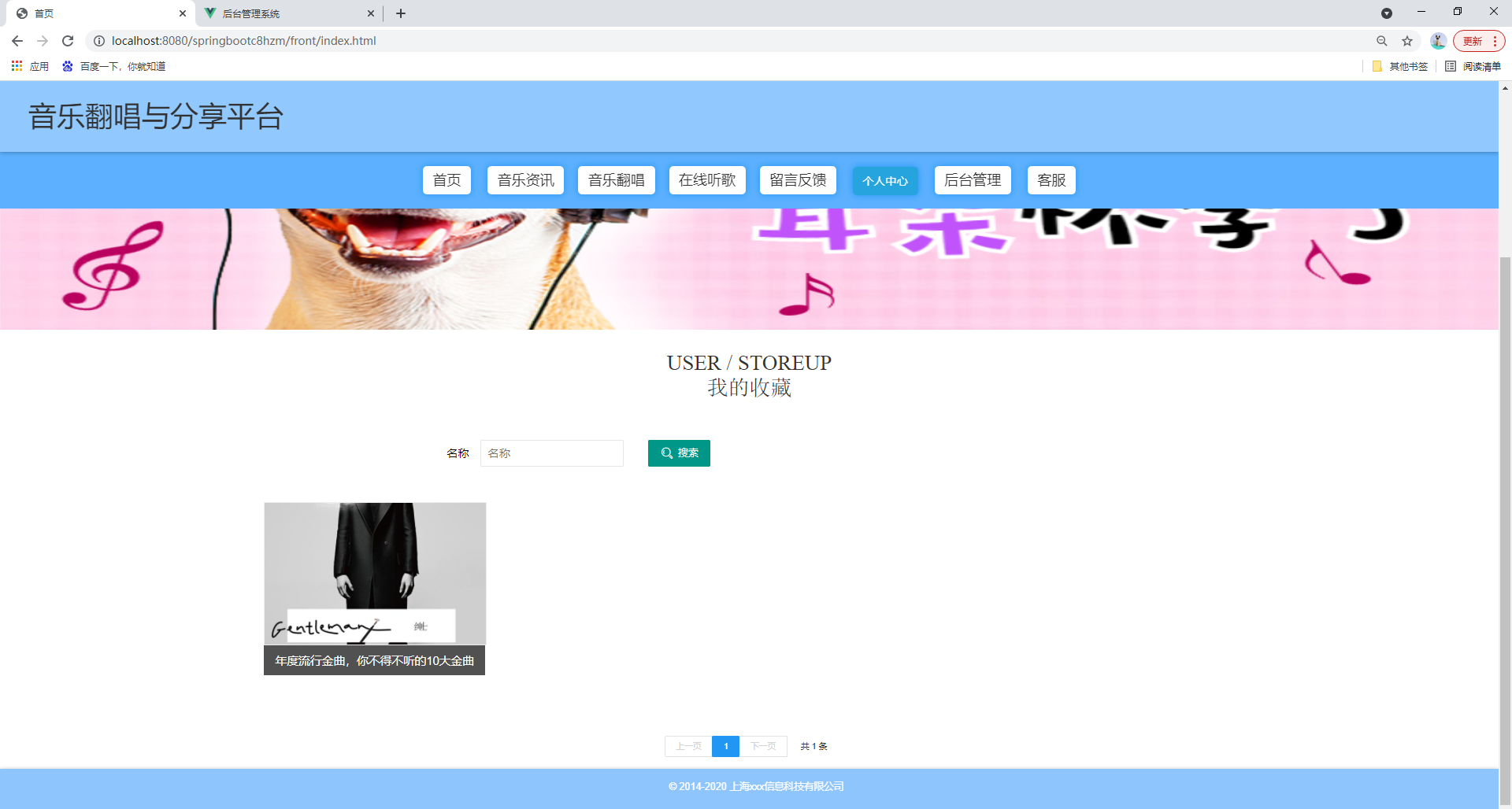 Springbootvue音乐翻唱与分享平台系统附源码数据库lw文档ppt，适合课程设计、毕业设计基于springboot Vue的音乐网站系统数据流图 Csdn博客