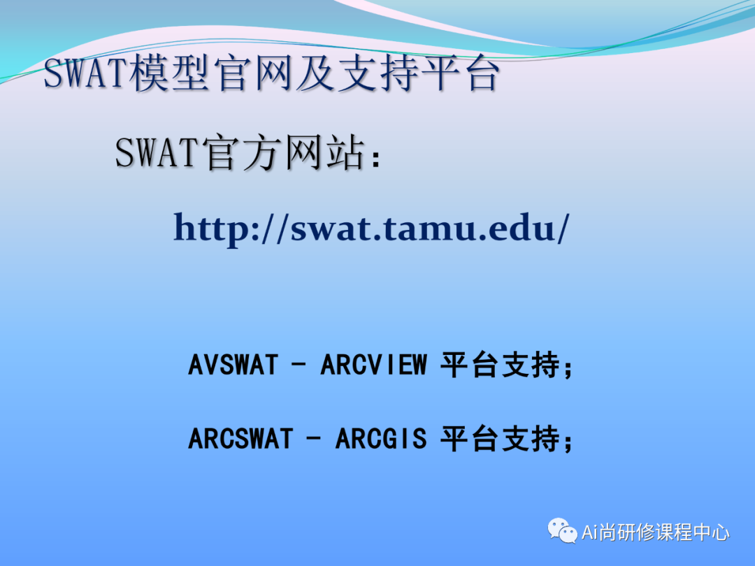 swat模型_SWAT模型详细建模过程以及视频资料_weixin_39804641的博客-CSDN博客