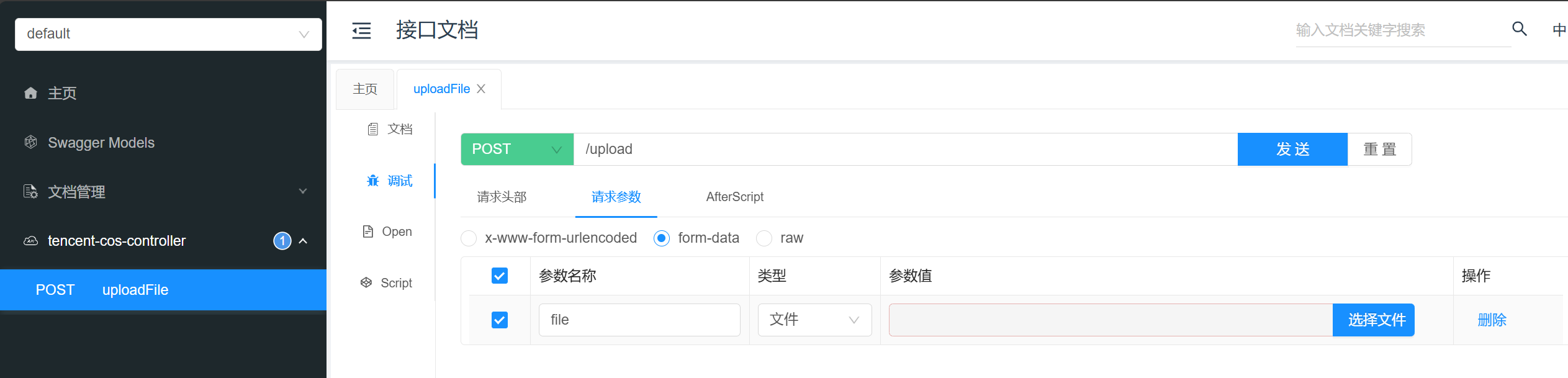 Java操作腾讯云COS（基本用法）_腾讯cos java-CSDN博客