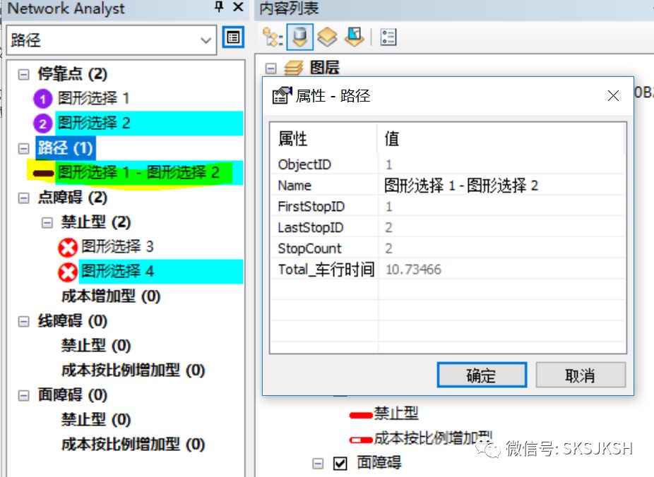 Arcgis最短路径分析arcgis中如何求解最短路径 Csdn博客 