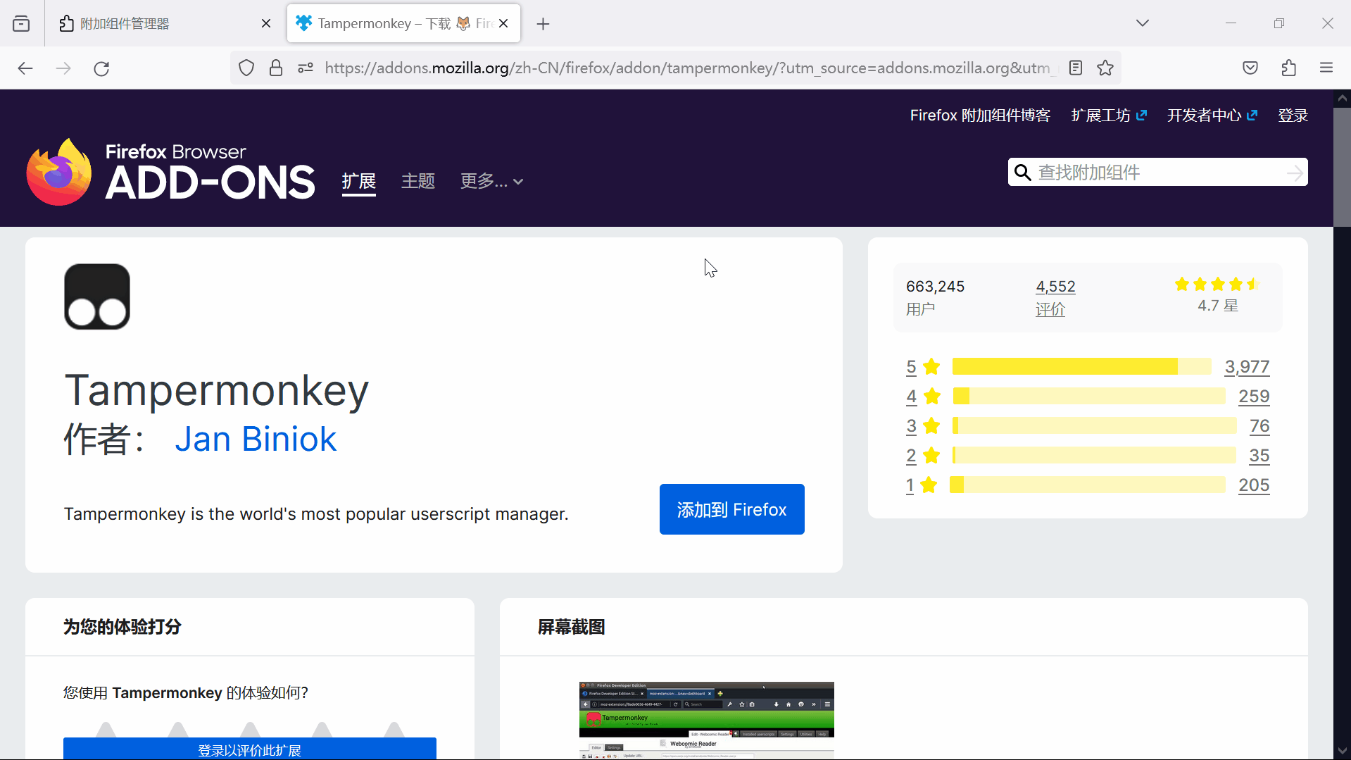 什么？都2024年了你还不知道浏览器插件怎么安装？新手必看的扩展插件安装指南-CSDN博客