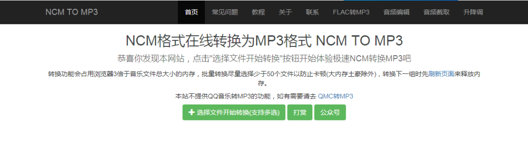 安卓ncm格式如何转换为mp3_音乐格式ncm转换mp3工具-CSDN博客