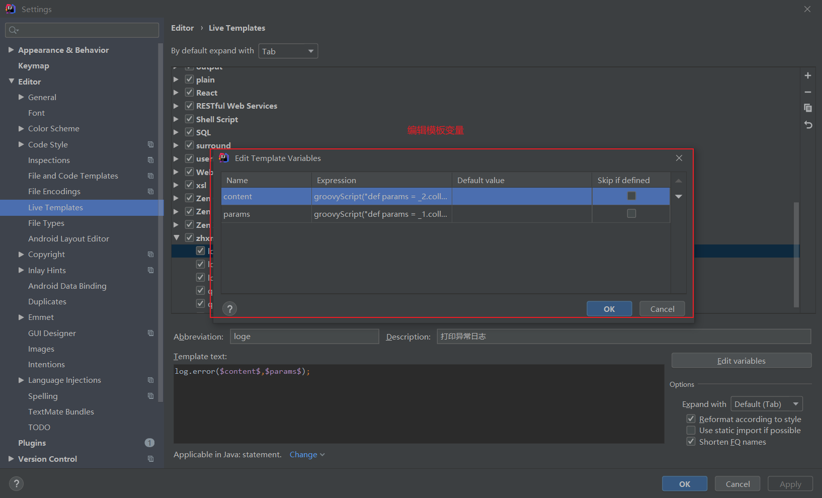 IDEA打印日志模板_idea中配置log.error错误打印模板-CSDN博客