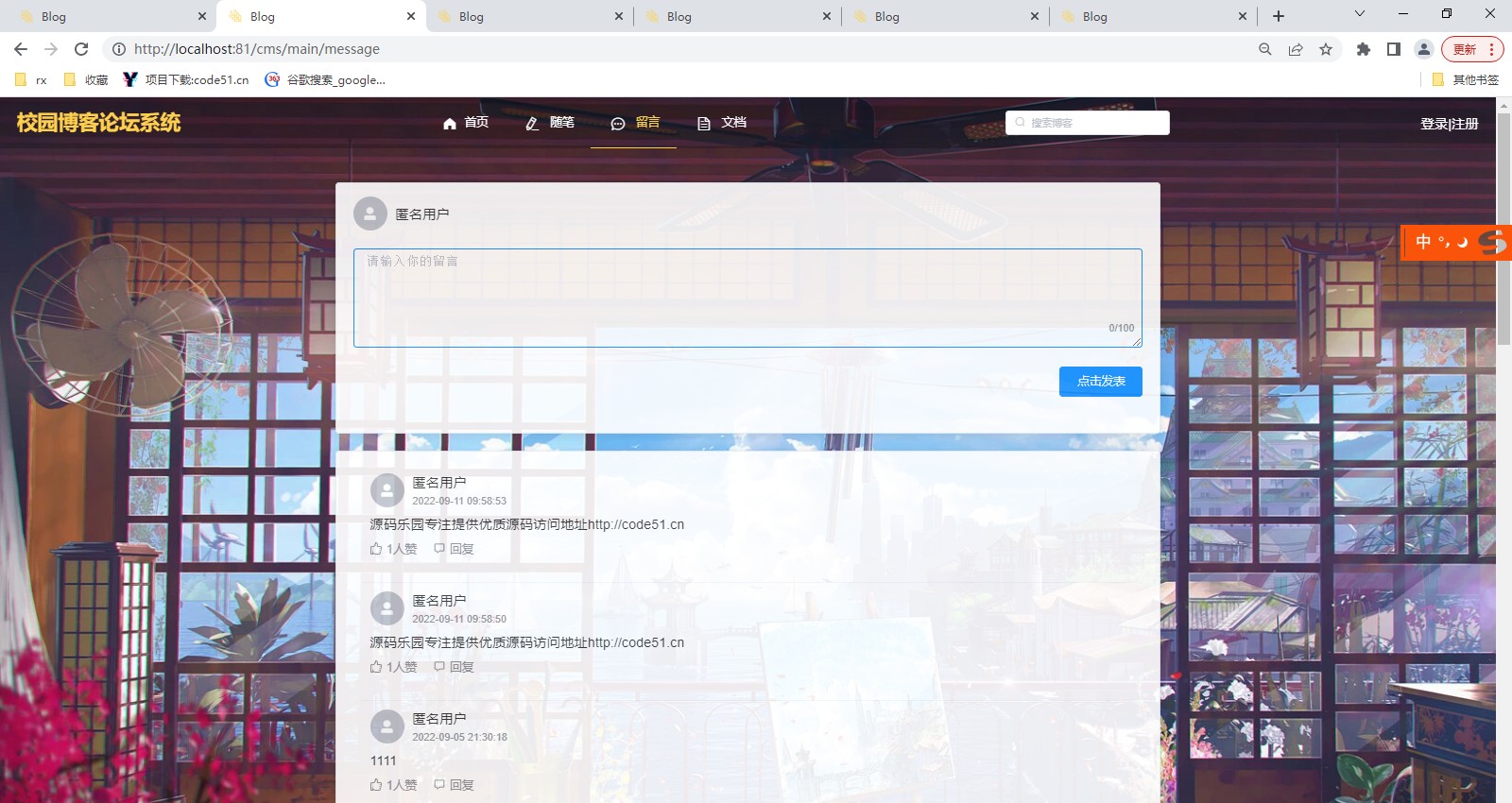 基于SSM+Vue+SpringBoot+ElementUI的高校博客论坛系统_ssm&vue的博客管理系统项目-CSDN博客