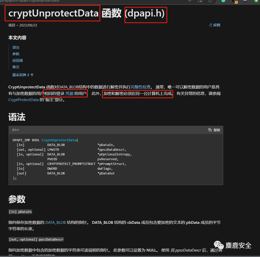 浅析HackBrowserData原理以及免杀思路(红队工具之获取目标机器浏览器记录 密码 cookie)_hack-browser-data-CSDN博客