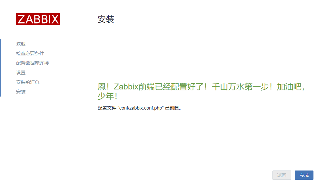 搭建zabbix60版本 Csdn博客