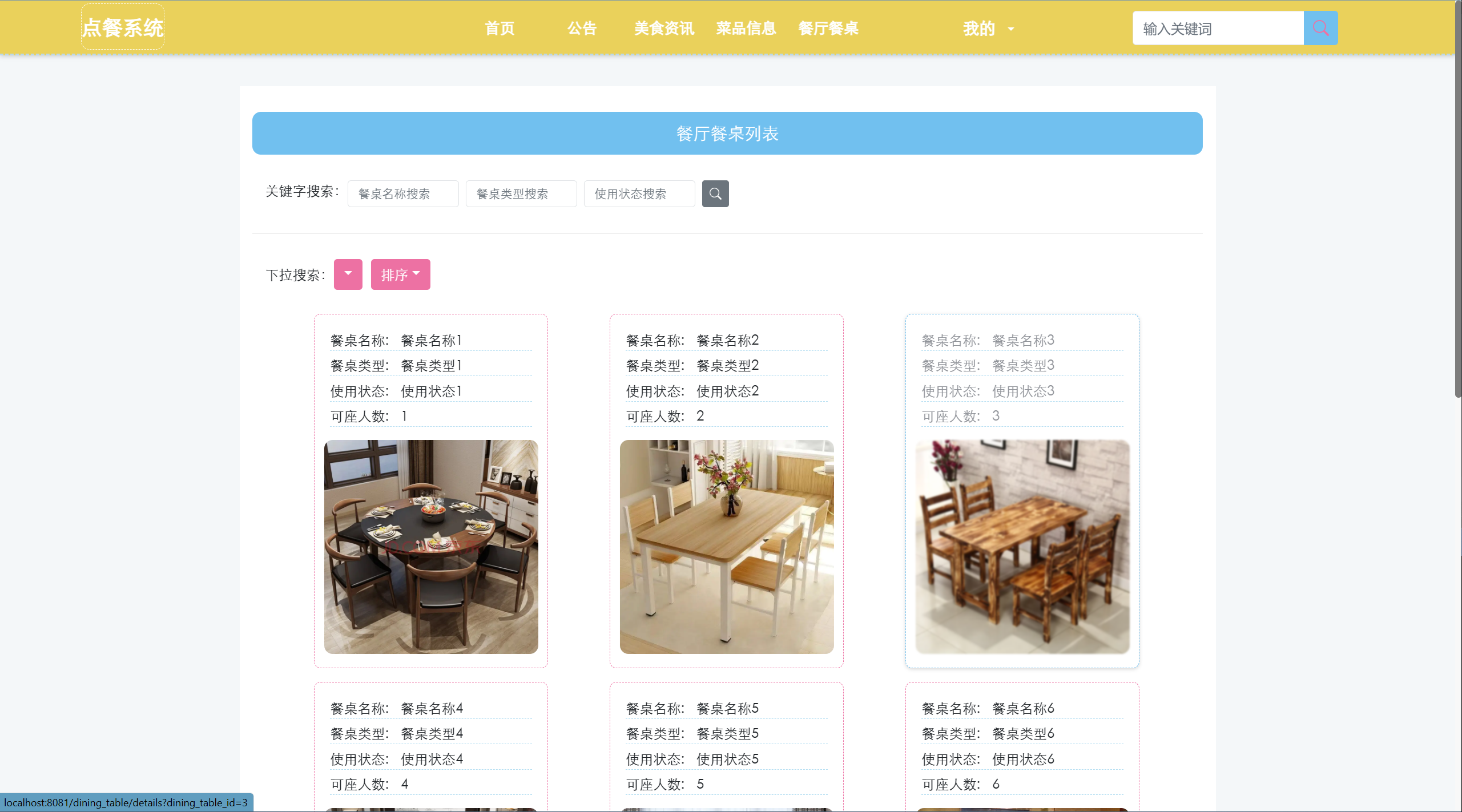 基于python的餐厅点餐系统 Csdn博客