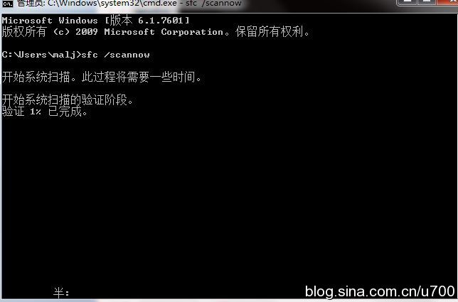 sfc /scannow扫描修复系统文件命令怎么用_马立杰_新浪博客-CSDN博客