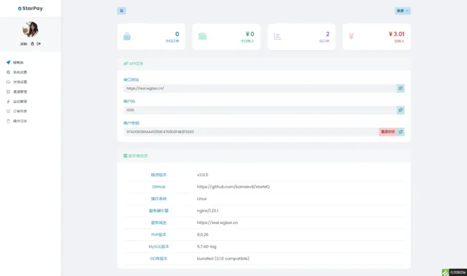 2023全新个人免签约支付系统php源码 码支付系统 Thinkphp6框架全开源 Starpay20beta码支付源码 Csdn博客