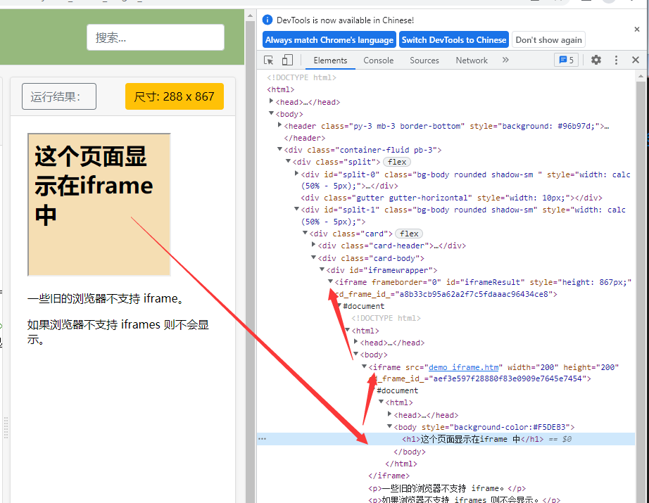 aardio 谷歌浏览器自动化 (七) 切换框架_aardio webview2切换框架-CSDN博客