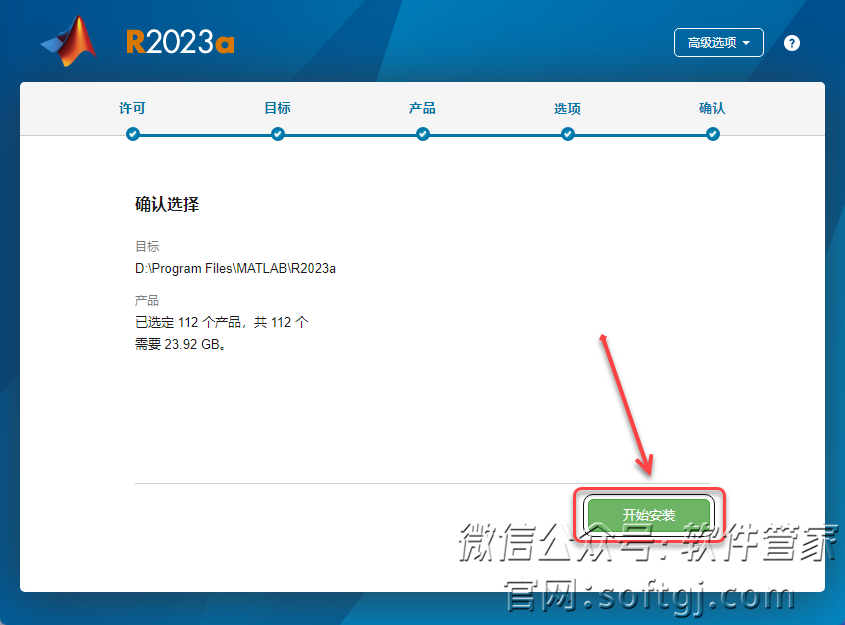 【最详细，附源码】MATLAB R2023a最新安装教程_matlab2023a安装教程-CSDN博客