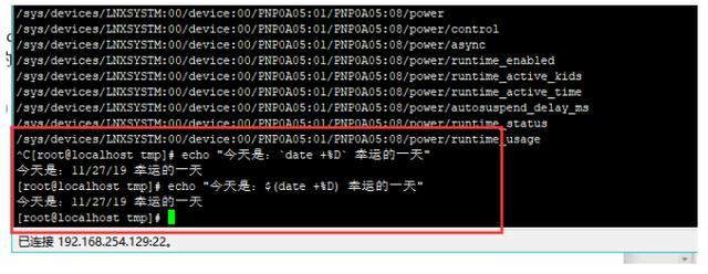 Linux Shell回车换行linux运维:反斜杠与反引号的使用 Csdn博客