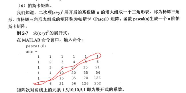 Matlab 矩阵序列r6nmatlab学习笔记（二）——主要是matlab的矩阵知识 Csdn博客 