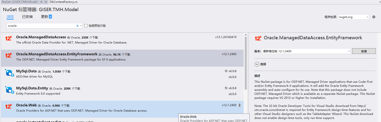 EF添加ADO.NET实体模型，添加Oracle数据源链接_vs ef 实体数据模型向导 创建oracle连接-CSDN博客