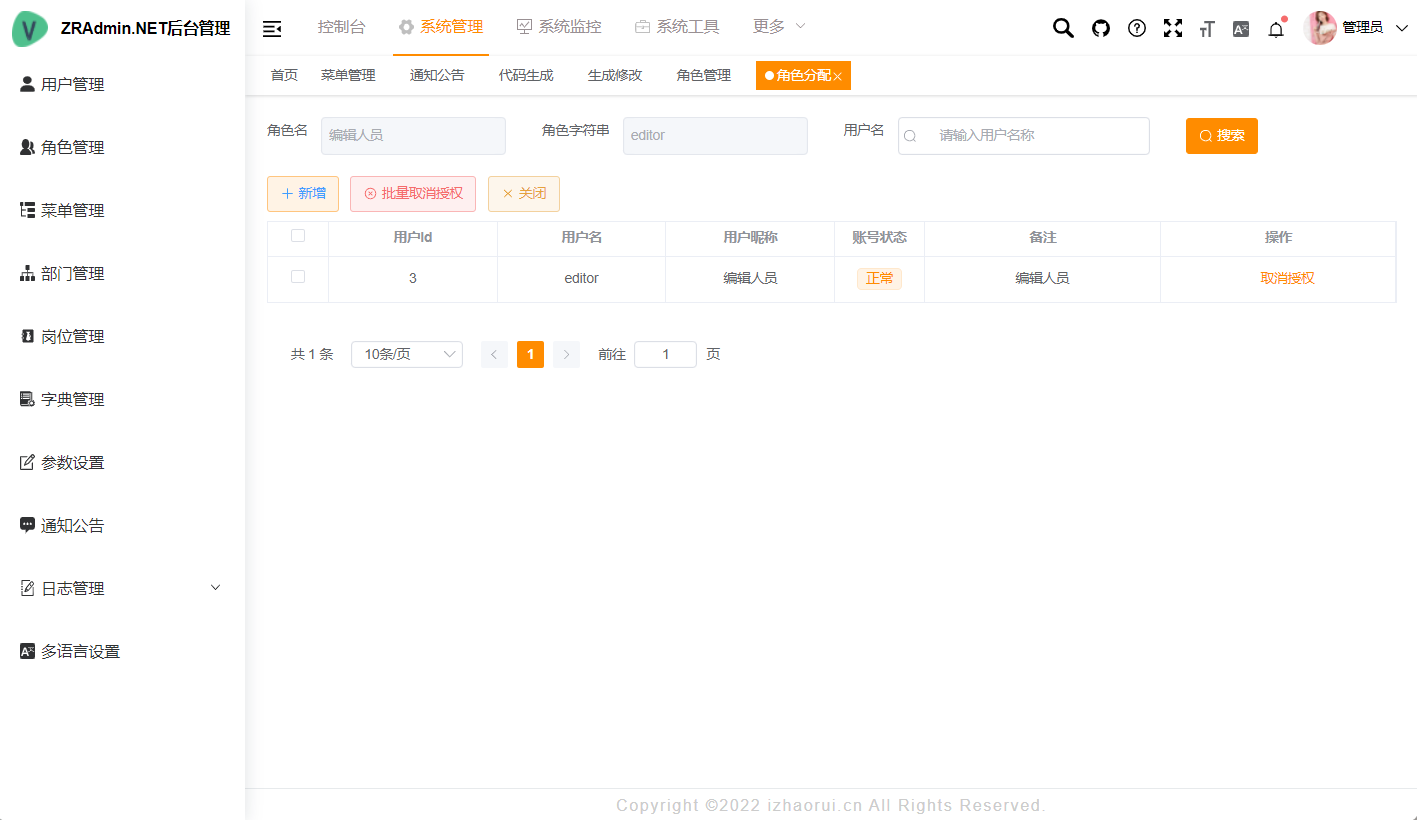 基于.NET8 + Vue/UniApp前后端分离的快速开发框架，开箱即用！_zradminnetcore-CSDN博客