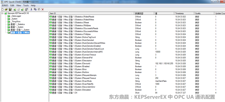 KEPServerEX OPC UA Server端和Client端通讯配置_kepserver opc ua配置-CSDN博客