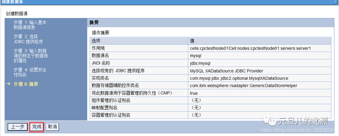 Jndi数据源配置应用程序使用was提供的数据源 Csdn博客