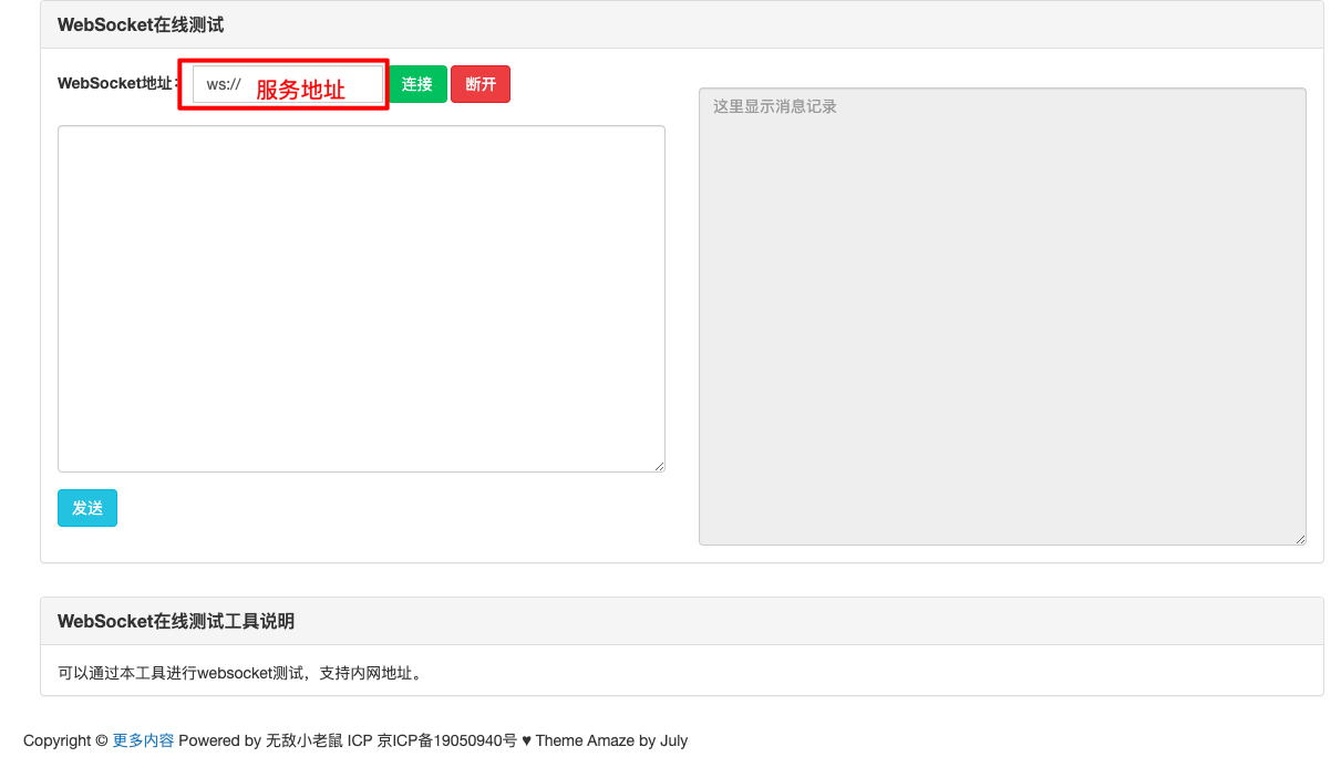 Springboot整合websocket并增加用户权限验证springboot 27websocket Handshake校验 Csdn博客