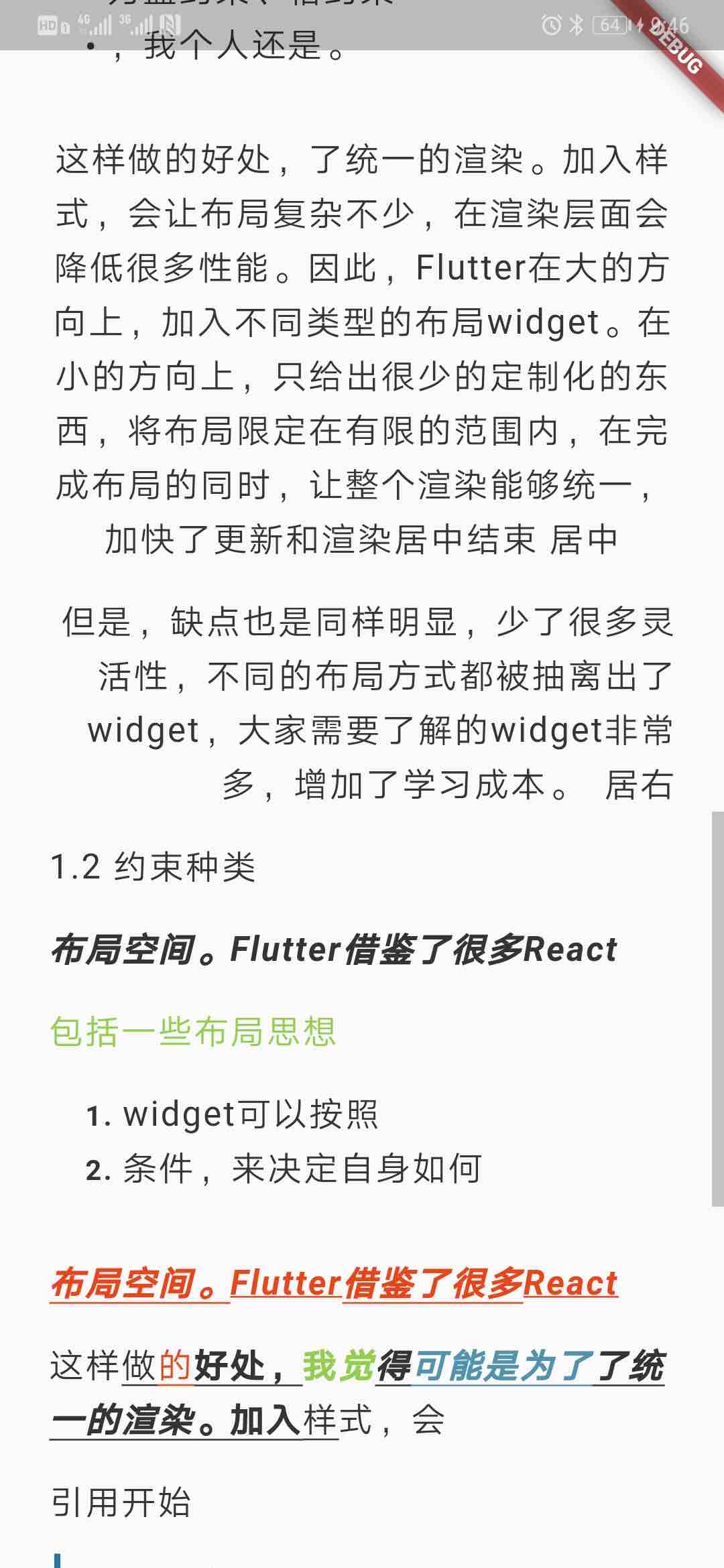 Flutter识别html标签github Mcxinyuflutterhtmltext 支持flutter解析html 可以直接显示html对应的格式样式,转化为flutter