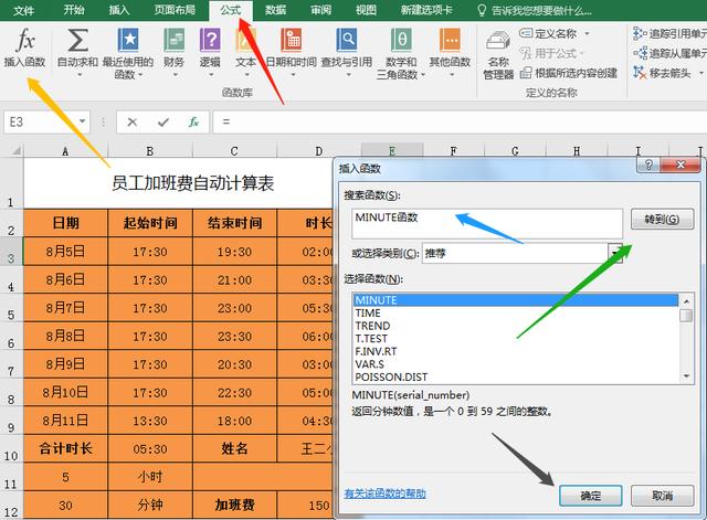 怎么利用if函数计算是否加班excel函数公式大全用sum函数if函数hour函数minute函数计算加班费 Csdn博客