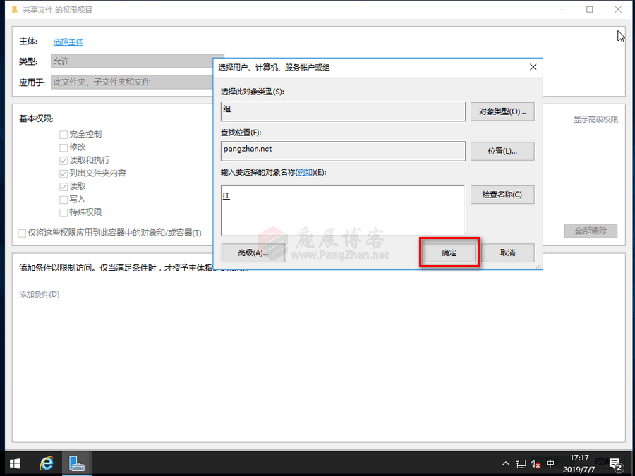 windows2016小文件服务器,Windows Server 2016 搭建 SMB 共享文件-CSDN博客
