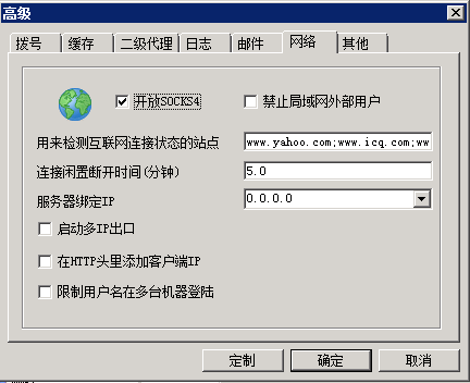 CCproxy服务器代理软件——笔记_ccpoxy代理xz-CSDN博客