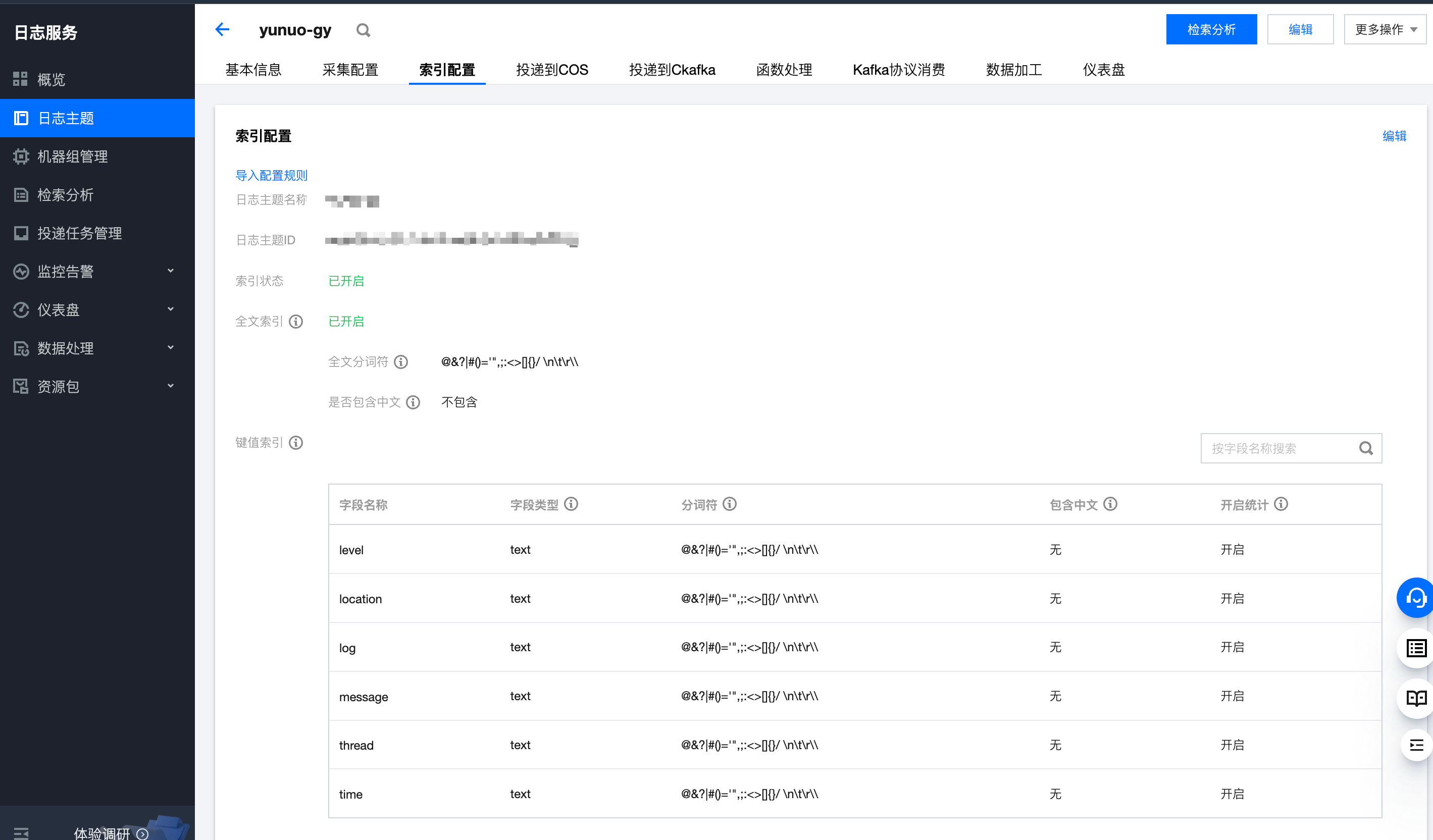 基于腾讯云日志服务+logback实现日志收集_tencentcloud-cls-logback-appender-CSDN博客