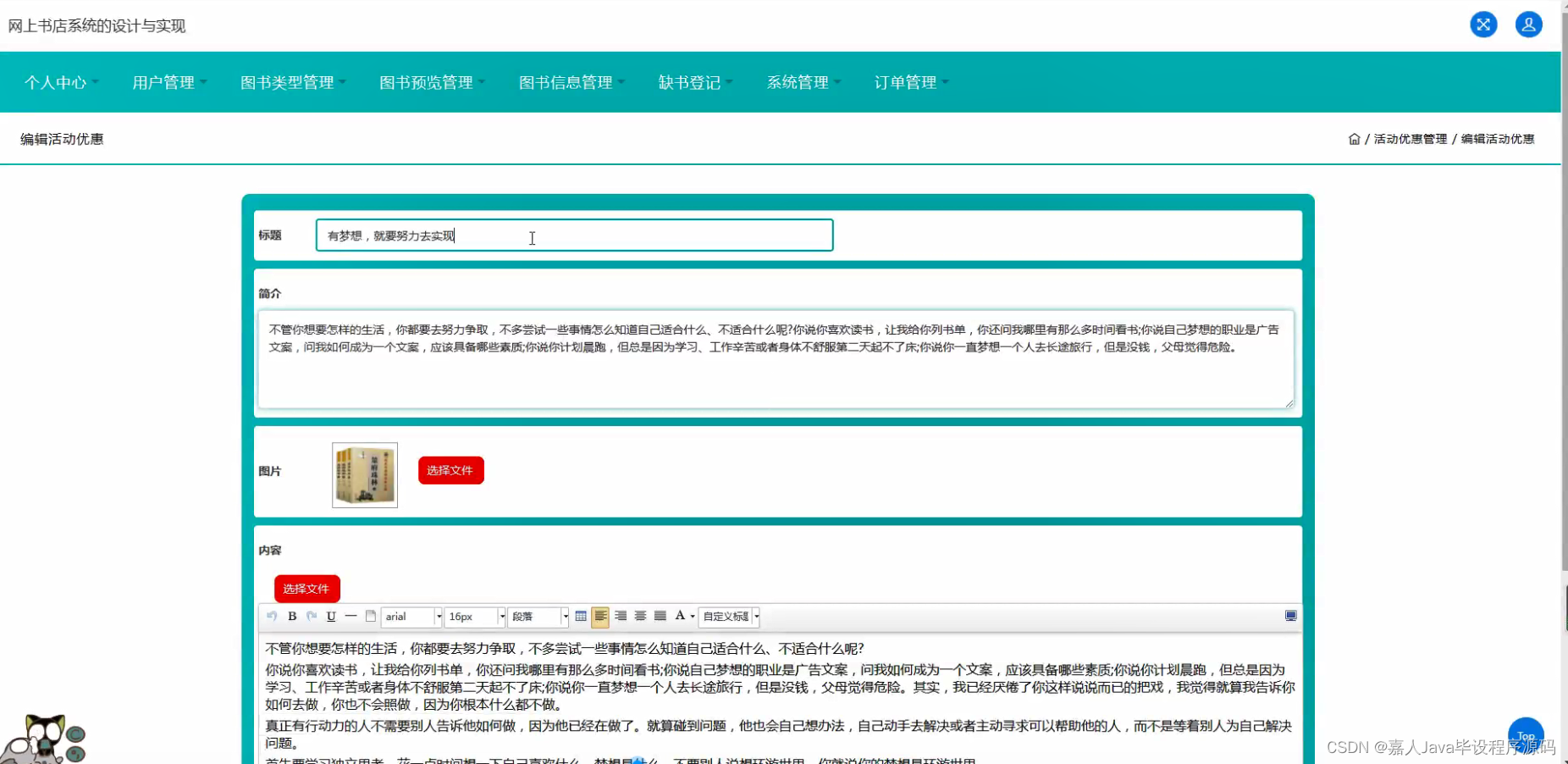 附源码 Jspssm计算机毕业设计网上书店系统的设计与实现125md【源码、数据库、lw、部署】网上书店的设计与实现用到哪些软件 Csdn博客 9310