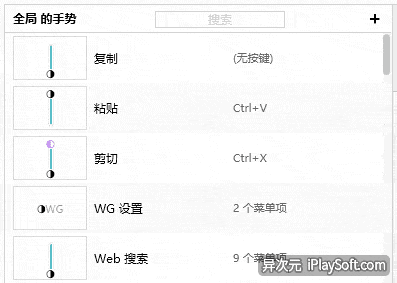 WGestures 2鼠标手势-CSDN博客