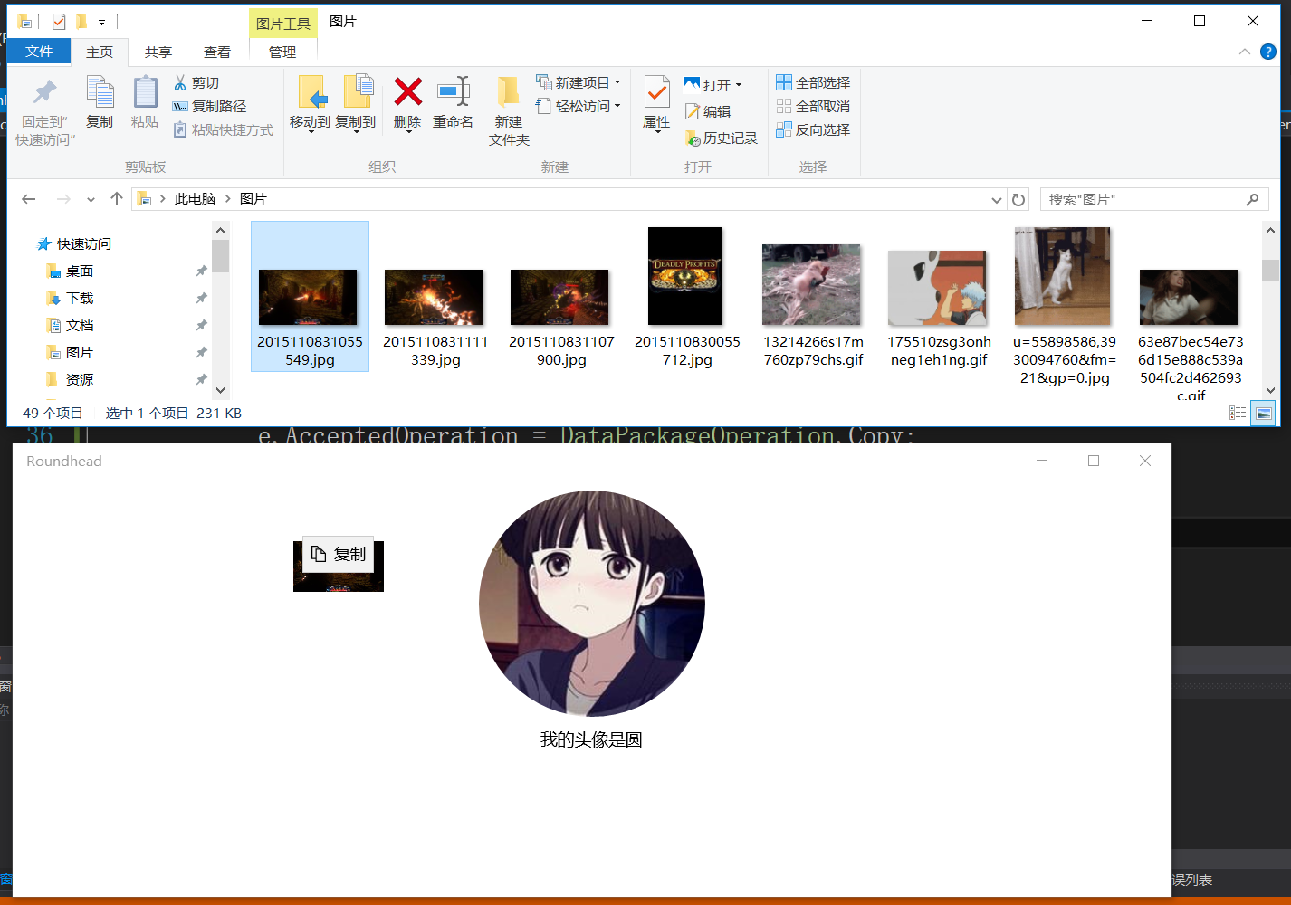 UWP xaml 圆形头像-CSDN博客