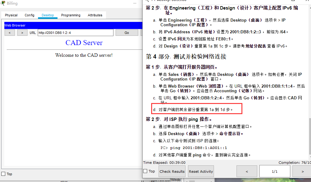 5cisco思科模拟器ipv4和ipv6编址题目练习verify Ipv4 And Ipv6 Addressing Csdn博客